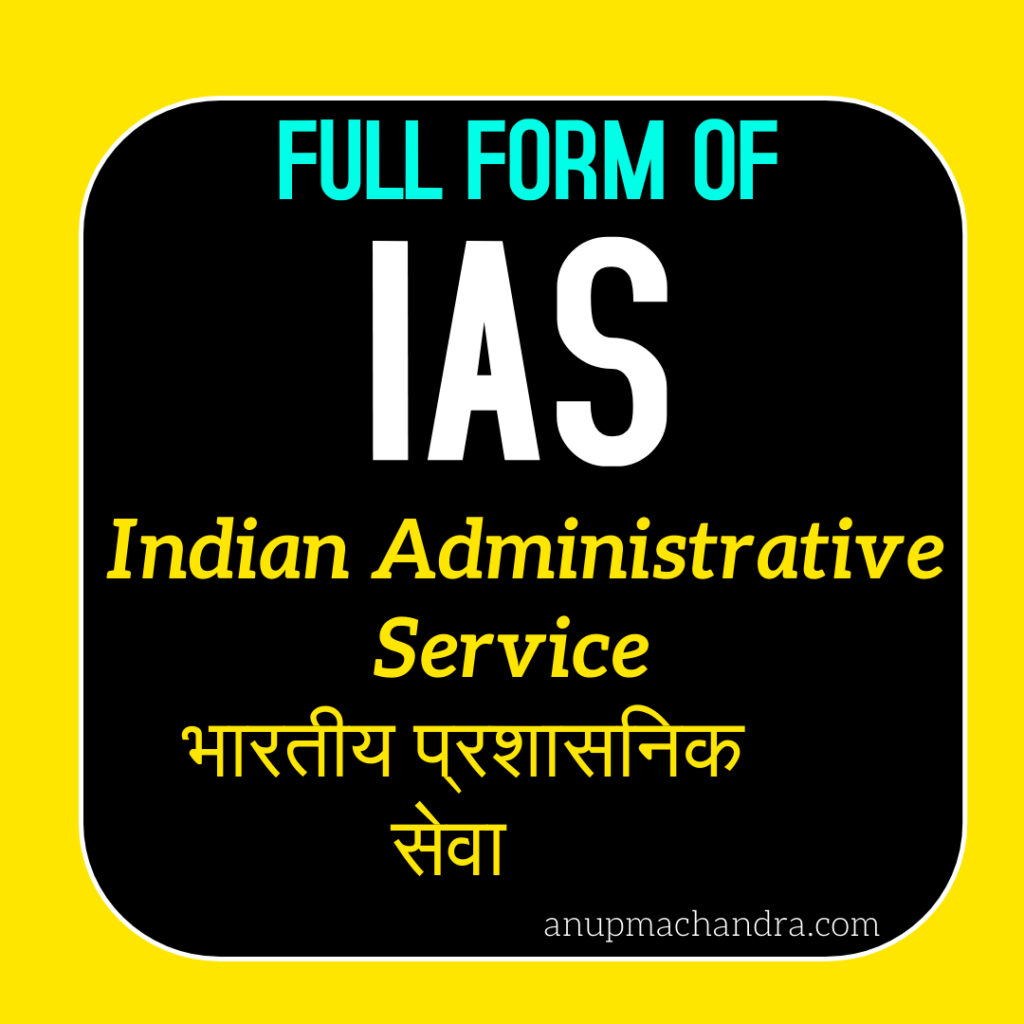 IAS Full Form I IAS Ka Full Form I IAS Eligibility I IAS Attempts 2024 IAS Full Form I IAS Ka Full Form I IAS Eligibility I IAS Attempts 2024