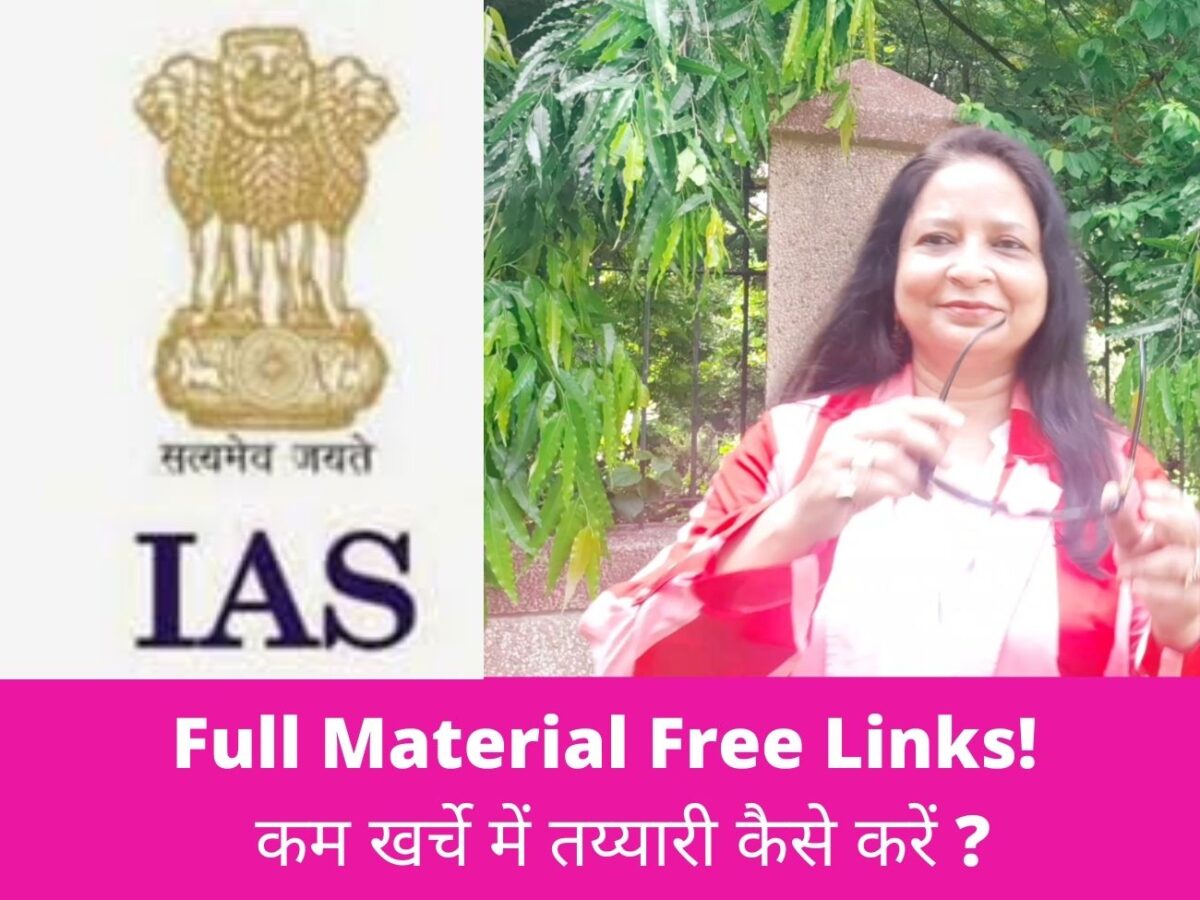 IAS/Syllabus & Books for upsc 2022: Learn about syllabus & books Hindi ...