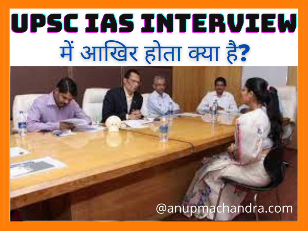 IAS Interview 2021: Know Do's and Don'ts I UPSC Interview Guidance ...
