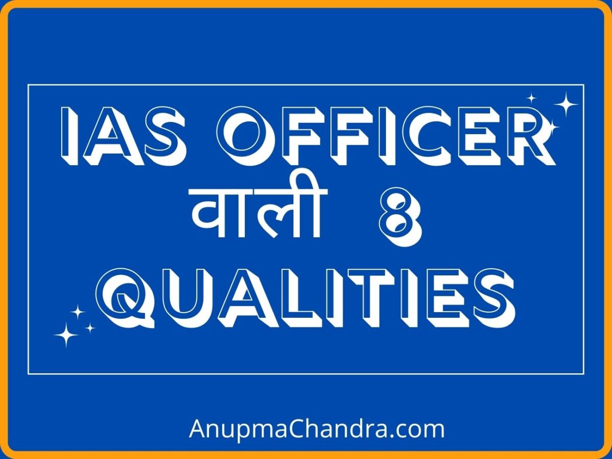Can I become an IAS officer? yes if these 8 signs are there. - Anupma ...
