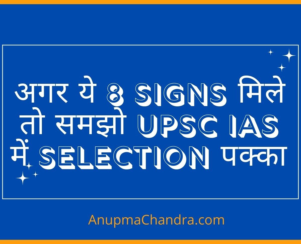 10 Best YouTube Shorts for UPSC/IAS Motivation