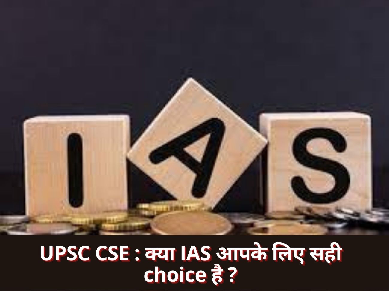 Is UPSC IAS Career right for me? How to know? - Anupma Chandra
